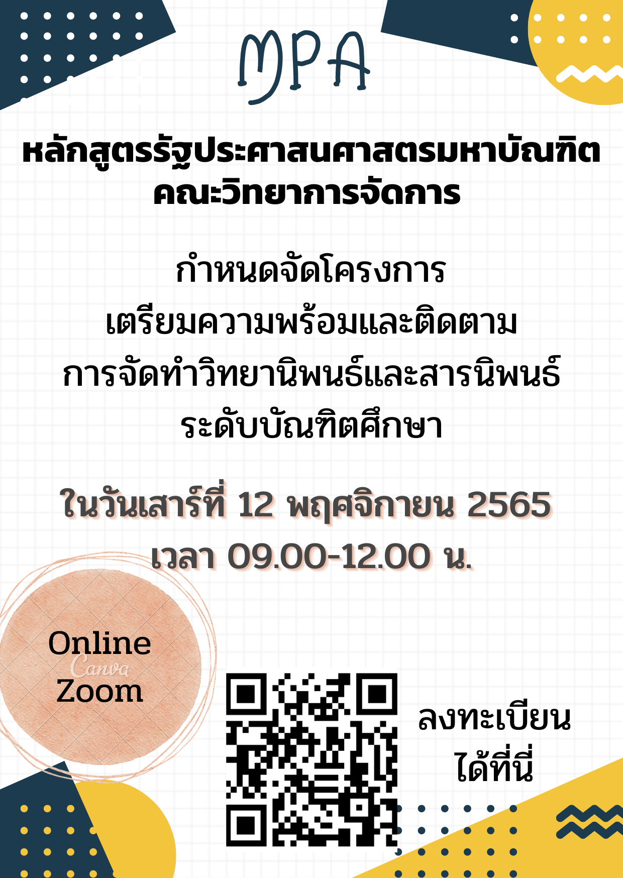 งานบัณฑิตศึกษาวิทยาการจัดการ – คณะวิทยาการจัดการ มหาวิทยาลัยสงขลานครินทร์